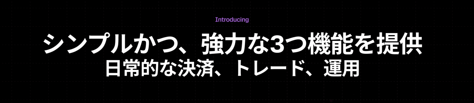 【Triaとは？】新しい銀行のカタチを実現するWeb3ネオバンク | SJKCollege