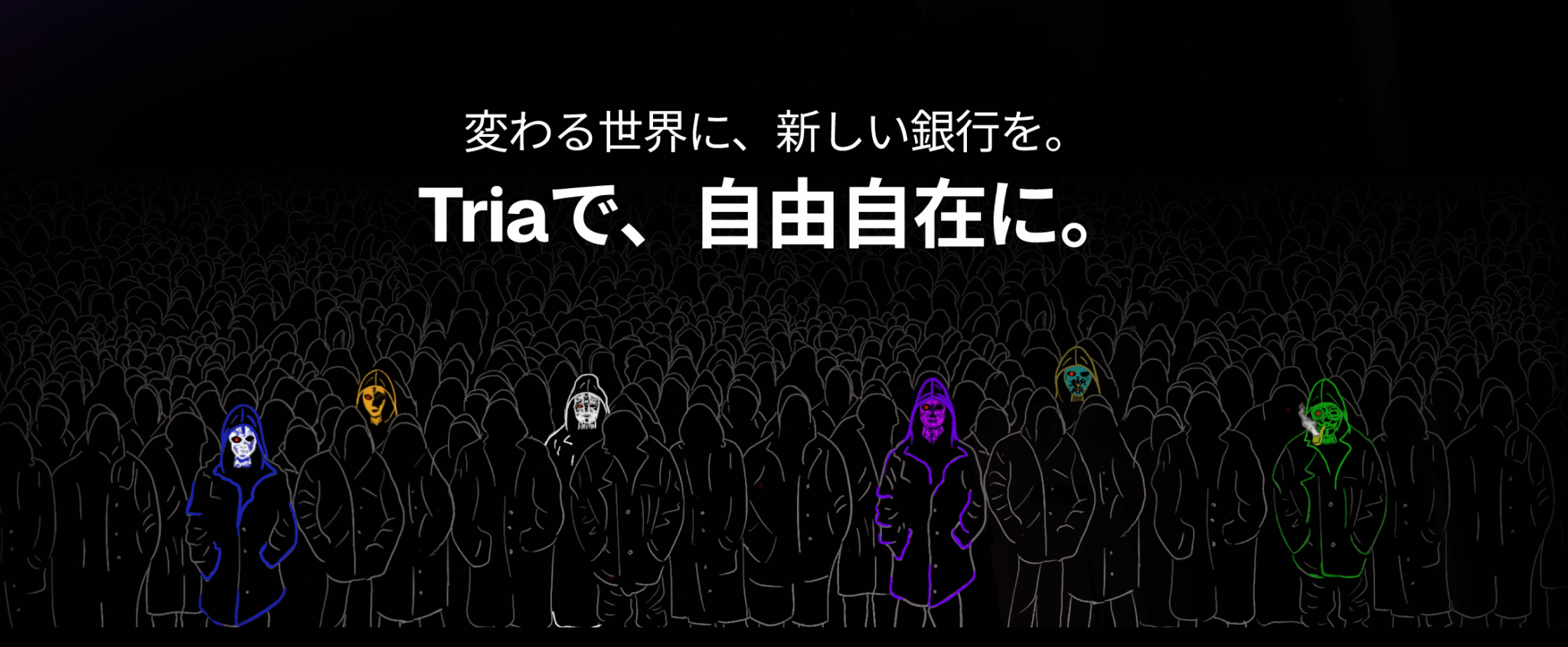 【Triaとは？】新しい銀行のカタチを実現するWeb3ネオバンク | SJKCollege
