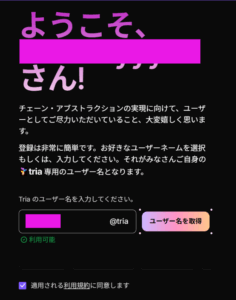 【Triaとは？】新しい銀行のカタチを実現するWeb3ネオバンク | SJKCollege